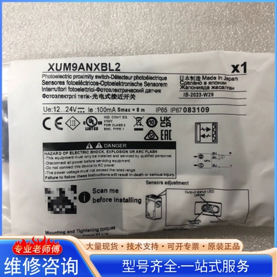 {议价}施nai德XUM9ANXBL2光电开关 带包装