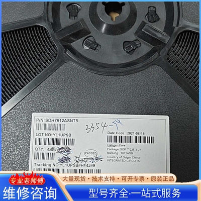 {议价}士兰微SDH7612ASNTR
