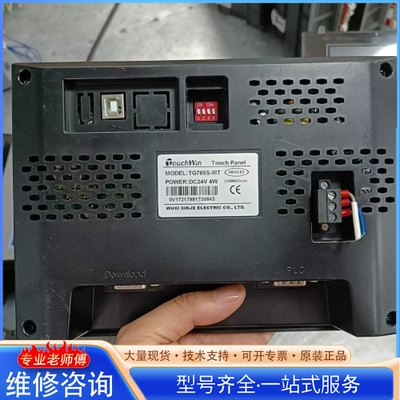 {议价} xin捷TouchWin 7寸触摸屏 型号TG765S