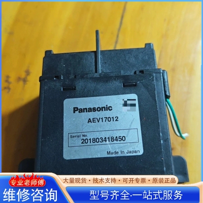 {议价}松xia 继电器 AEV17012 所见即