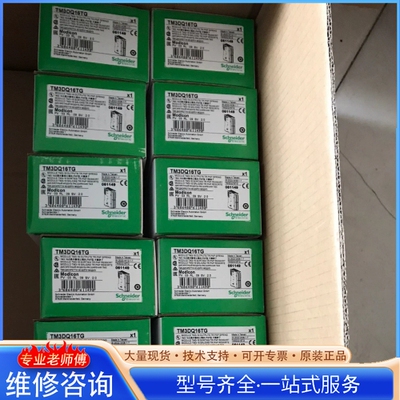 {议价}TM3DQ16TG