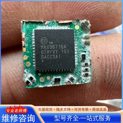 {议价}MAX96716A 41个 12