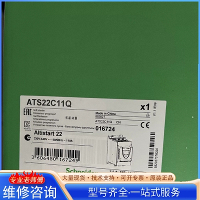 {议价}ATS22C59Q ATS22C11Q 施nai德