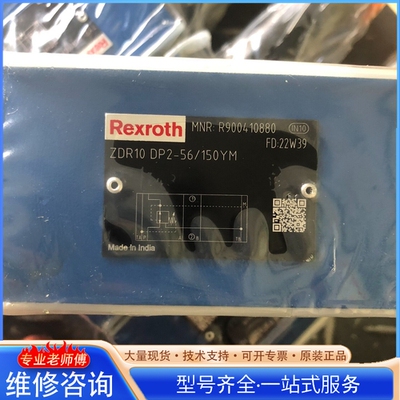 {议价}力shi乐减压阀ZDR10DP2-5X 150YM、力shi乐Rex