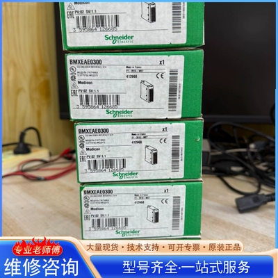 {议价}施nai德PLC模块 BMXEAE0300模块 现