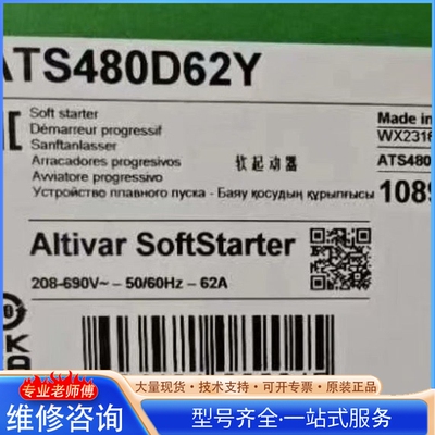 {议价}ATS480D62Y 施nai德软启动 保内 质保