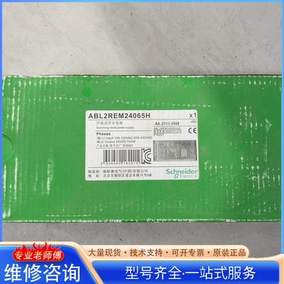 {议价} 开关电源ABL2REM24065H施nai德