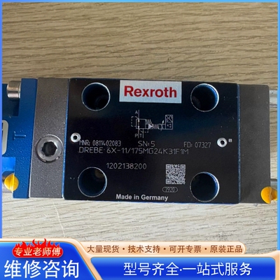 {议价}比例阀0811402083型号 DREBE6X-11 1