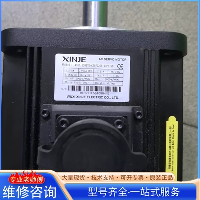 {议价}xin捷伺服：MS5G一130STE一CS07220B一21P5