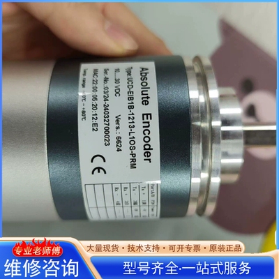 {议价}编码器 UCD-EIB1B-1213-L1OS-PRM