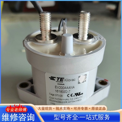 {议价} 泰科车载继电器 EV200AAANA 直流