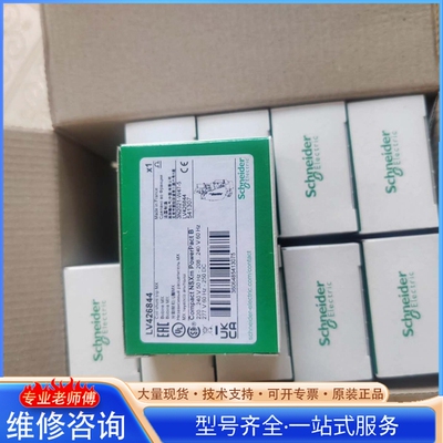 {议价}施nai德Compact NSXm PowerPact B分励脱