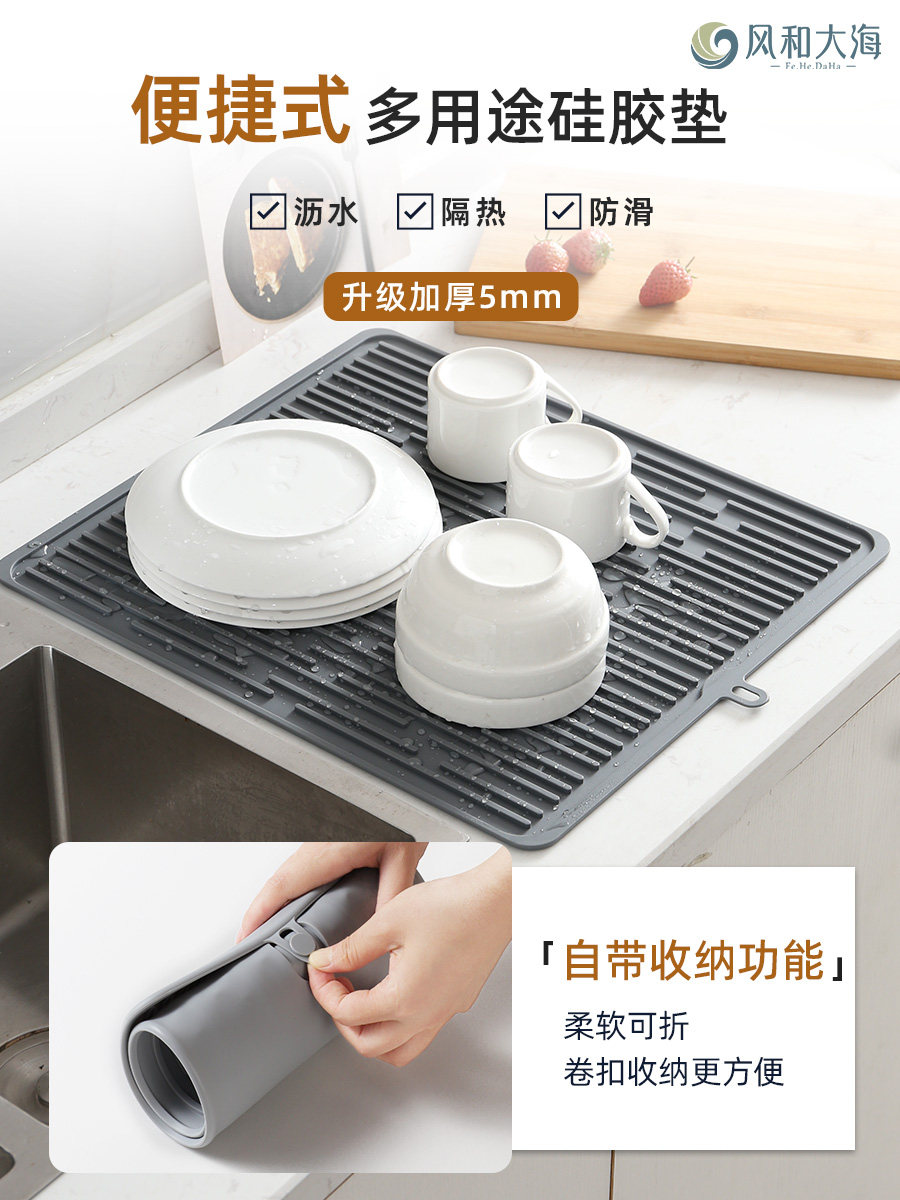 厨房台面防护垫条防滑排水垫加厚硅胶绝缘垫加大餐桌垫碗垫板