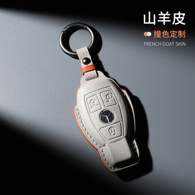 奔驰专用山羊皮简约钥匙包