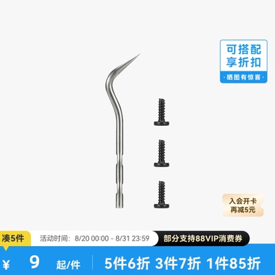 拓竹 钩针 3D打印机配件【H2D/H2S/H2C适用】