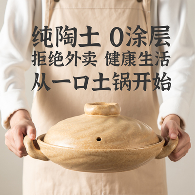 种花家手作复古家用酒店耐热陶土炖菜炖肉煲汤煮粥干锅盐焗土砂锅