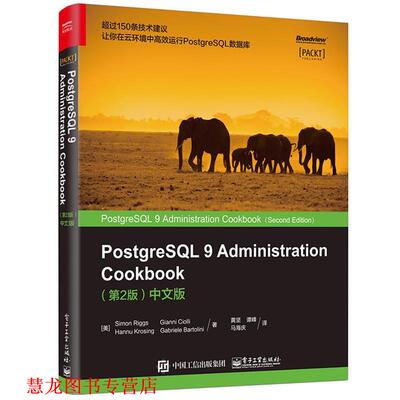 【正版书籍】 PostgreSQL 9 Administration Cookbook (美)西蒙·里格斯,贾尼·乔里,汉努·克劳辛,加布里埃·巴 电子工业出版社