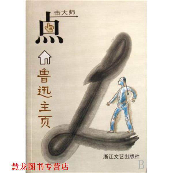 【正版书籍】 流光溢彩：楚国的漆器竹简玉器丝 李玲,许道胜著,王杰 编 湖北教育出版社