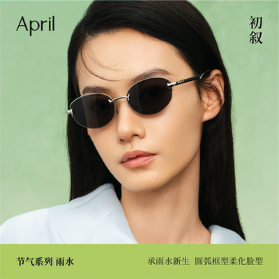 April节气雨水轻奢防紫外线太阳