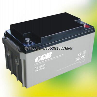 CGB铅酸蓄电池CB12650 长光免维护蓄电池12V65AH UPS电源专用