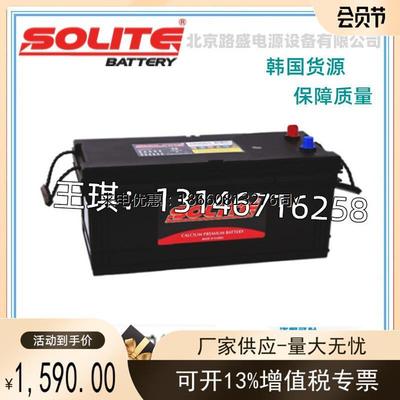 韩国SOLITE蓄电池SMF100D31L 12V100AH 铅酸免维护 储能机房电源