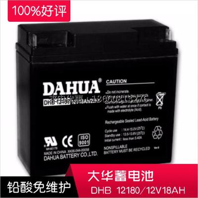 DAHUA大华蓄电池DHB12180 原装正品 大华蓄电池12V18AH 质保一年