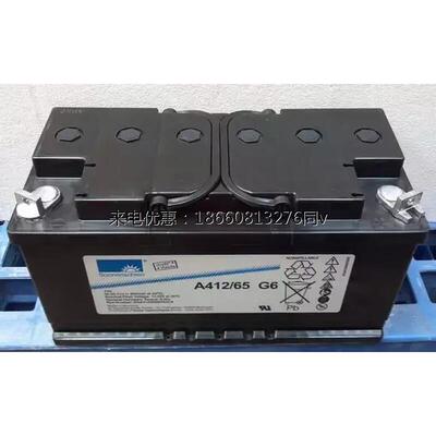 德国阳光蓄电池A412/65G6/12V65AH铅酸免维护 通讯后备电源专用