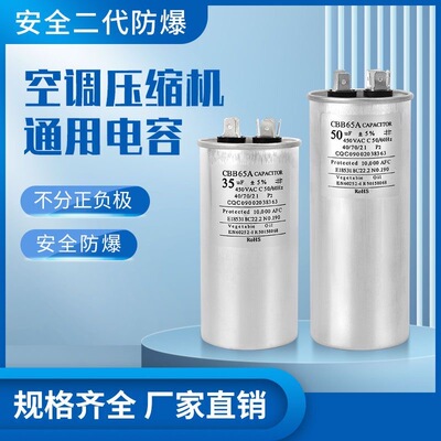 CBB65空调电容器压缩机启动通用