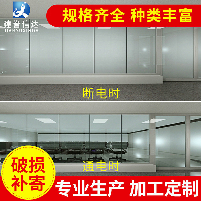 智能调光玻璃 厂家供应电控雾化玻璃通电变色玻璃电子隔断投影门