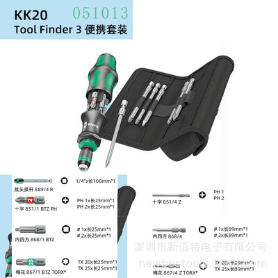 KK25 KK20A十字一字梅花米字螺丝刀批头套装手柄批杆tool finder