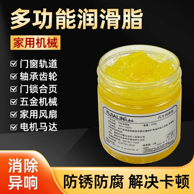 屹嘉临黄油润滑脂润滑防锈