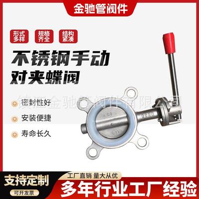 304316L不锈钢手动蝶阀对夹式衬四氟酸碱耐高温手动切断蝶阀厂
