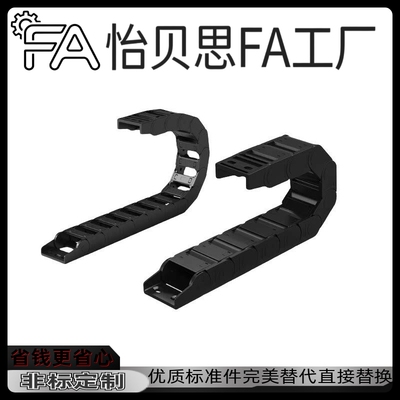 拖链外径开口VAC01/02/21/22/31/32/41/42/51/52-F16 20 30-R28-N