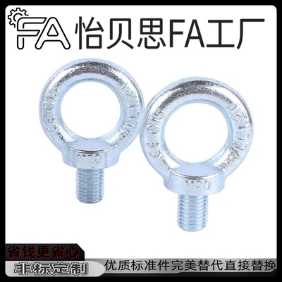 BXCB吊环03/04/05/06螺栓TBF01/02-M8/M10/M12/M16/M20/SLMNL-M6