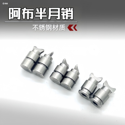 奈斯水滴轮半月销阿布B3B4P3P4P5PEVO野兽系列半月销路亚改件