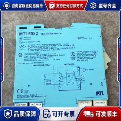 议价MTL5082英国MTL安全栅可维修