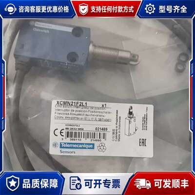 议价行程限位开关 XCMD XCMN21F2L1可维修