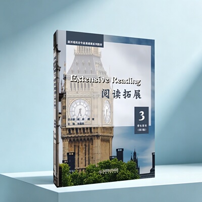阅读拓展3朱蕴轶安徽大学出版