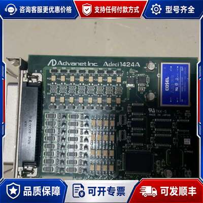 议价ADVANET INC ADPCI1424A工控工业I/O卡可维修