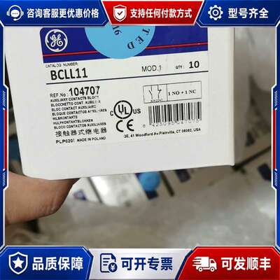 议价GE辅助触点BCLL11，编号104707可维修