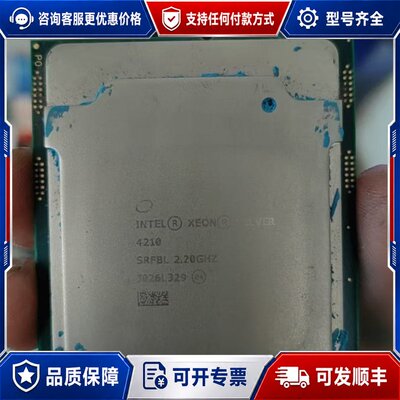 议价4210cpu 10个可维修