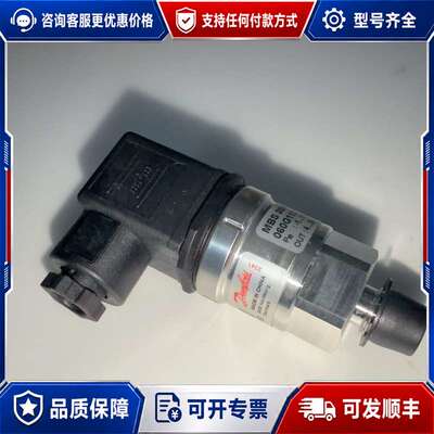 议价丹佛斯压力变送器 MBS3000 060G1121可维修