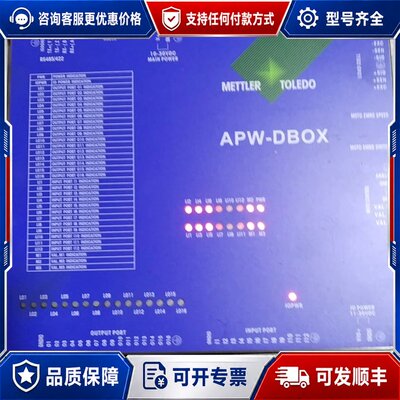 议价METTLER TOLEDO控制器APW-DBOX 带梅特可维修