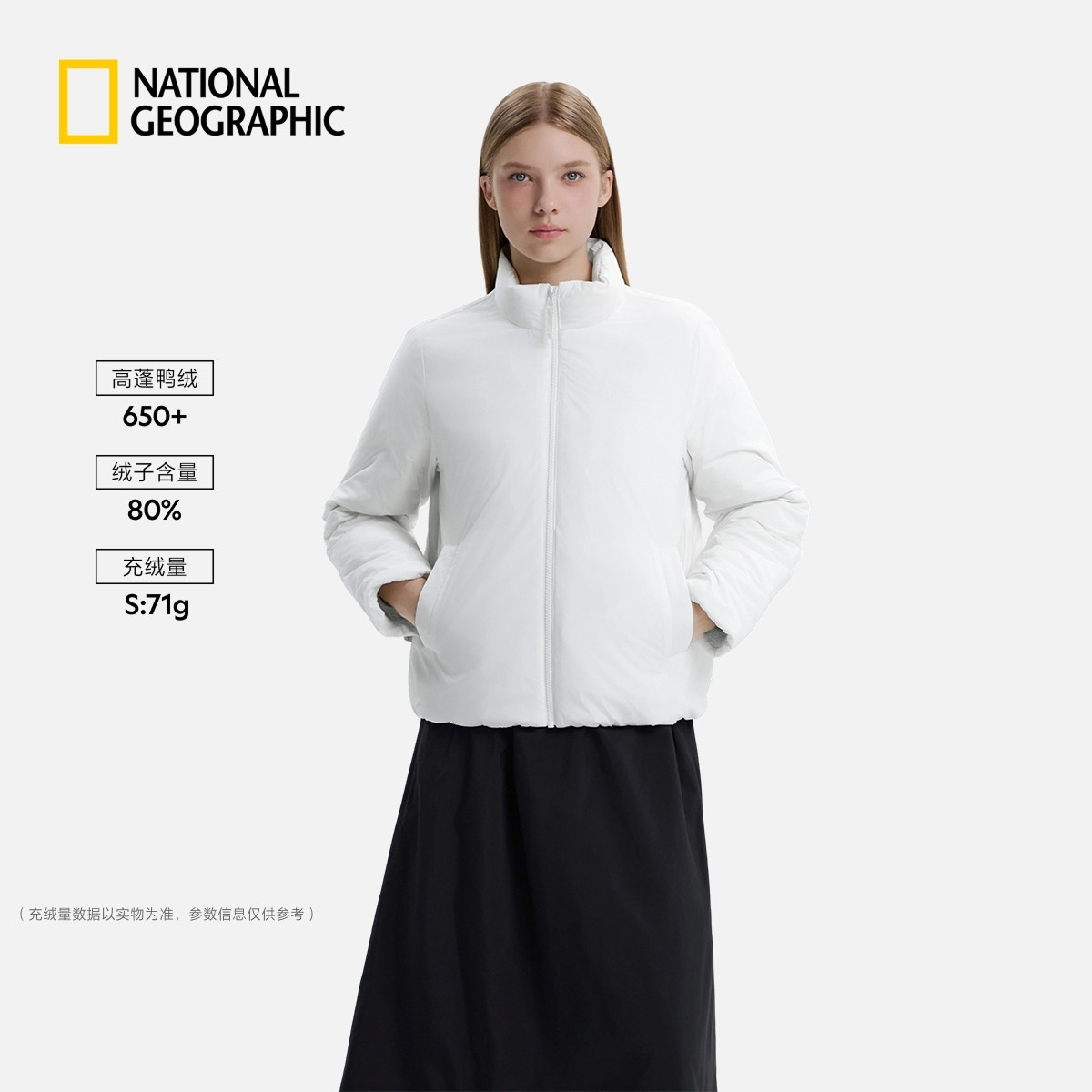国家地理冬季LIGHT女款立领鸭绒羽绒服户外轻便保暖通勤防寒外套
