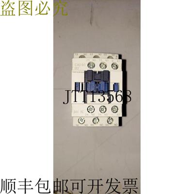 供应电气 IEC 控制继电器 CAD50BD 带 LADN11 辅助接触