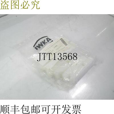 供应24296 IwkaOystar Iwk 插入件适用于5件套替换件