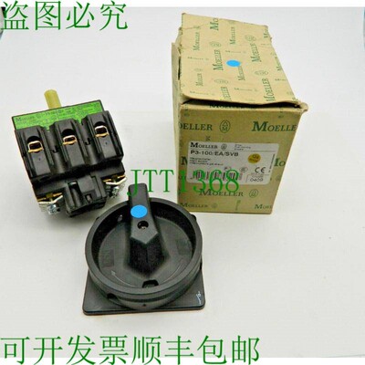 原装供应1x Kl?ckner Moeller 主开关 P3-100/EA/SVB 074320