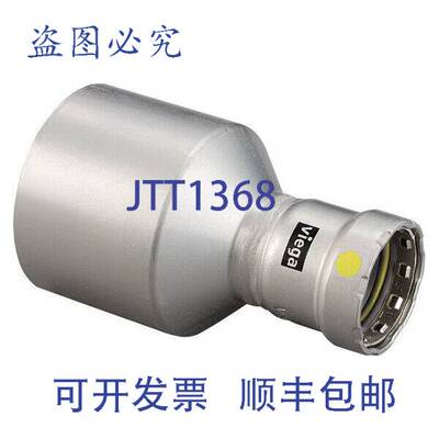 原装供应Viega 28840 MegaPressG 4 x 1-1/2 英寸减速器 x 压力机