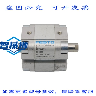 原装供应 费斯托 ADVU-25-7-PA-S2 00156013 145PSI NSNP