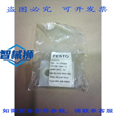 原装供应 LNZG-32 耳轴支架 032959